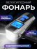 Фонарь для велосипеда