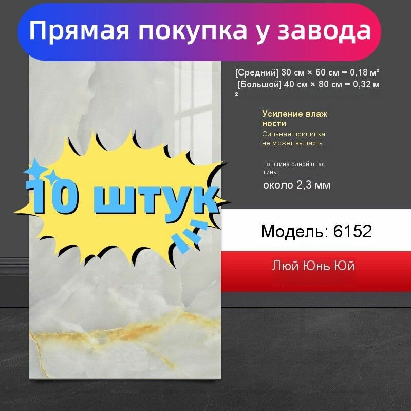 Имитация керамической плитки под дерево, самоклеящиеся ПВХ обои 30см*60см*10 штук