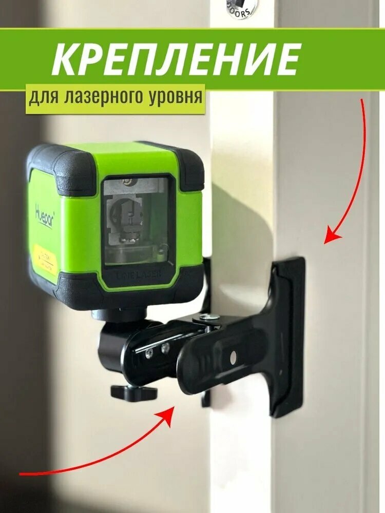 Аксессуар для нивелира