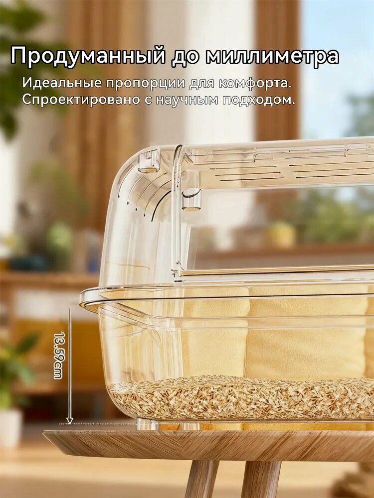 Полностью прозрачный террариум для хомяка из акрила 60.5x37.4x30.6 см