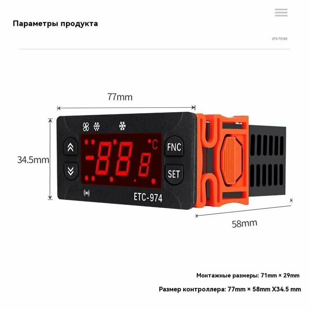 Температурный контроллер ETC-974 холодильный холодильник с двумя сенсорными проводами охлаждения