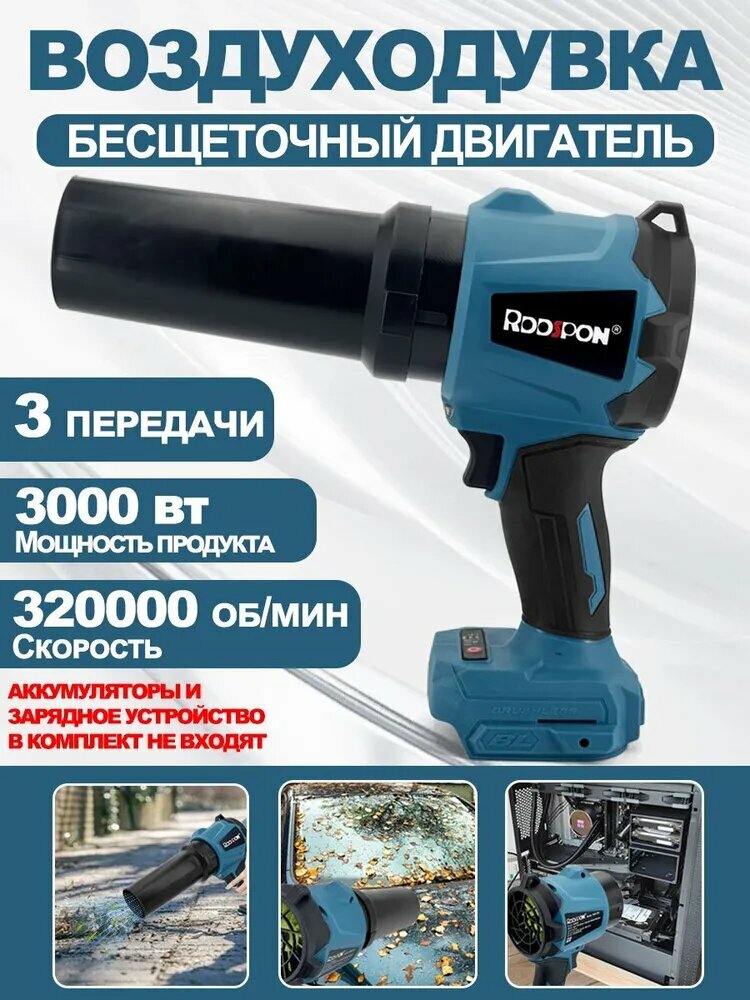 Воздуходувка,3000Вт — фото 1