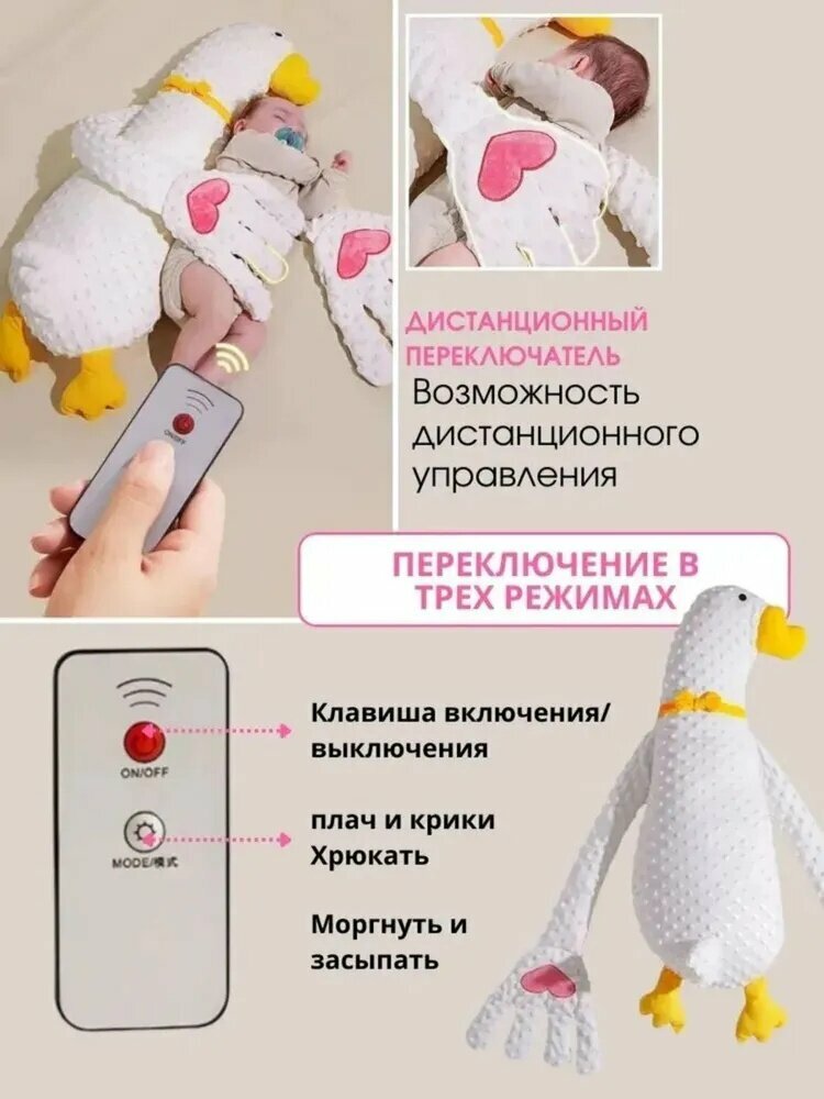 Успокаивающая подушка для новорожденных "Белый гусь", с функцией легкого давления, для борьбы с коликами и газиками, с пультом управления, для сна и расслабления малыша