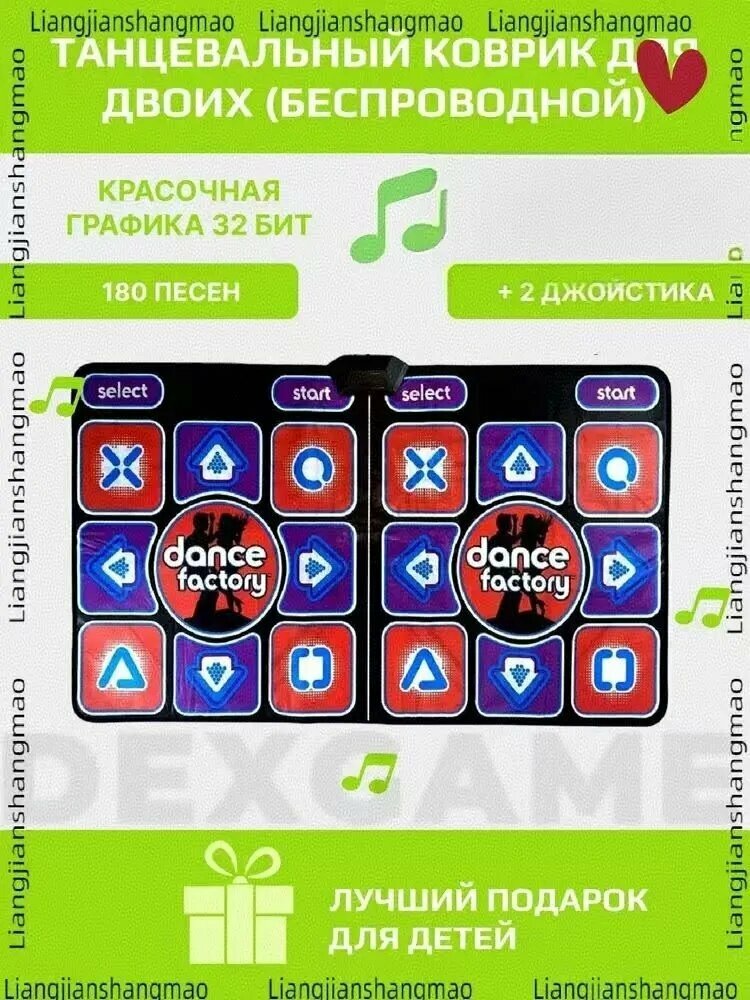 Инновационный танцевальный коврик 32-битный