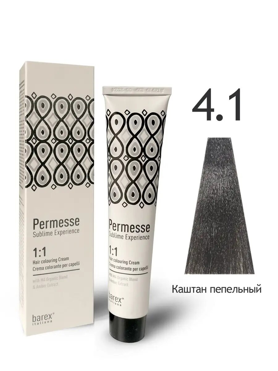 BAREX Краска профессиональная PERMESSE c пептидами и экстрактом янтаря, 4,1 каштан пепельный, 100 мл
