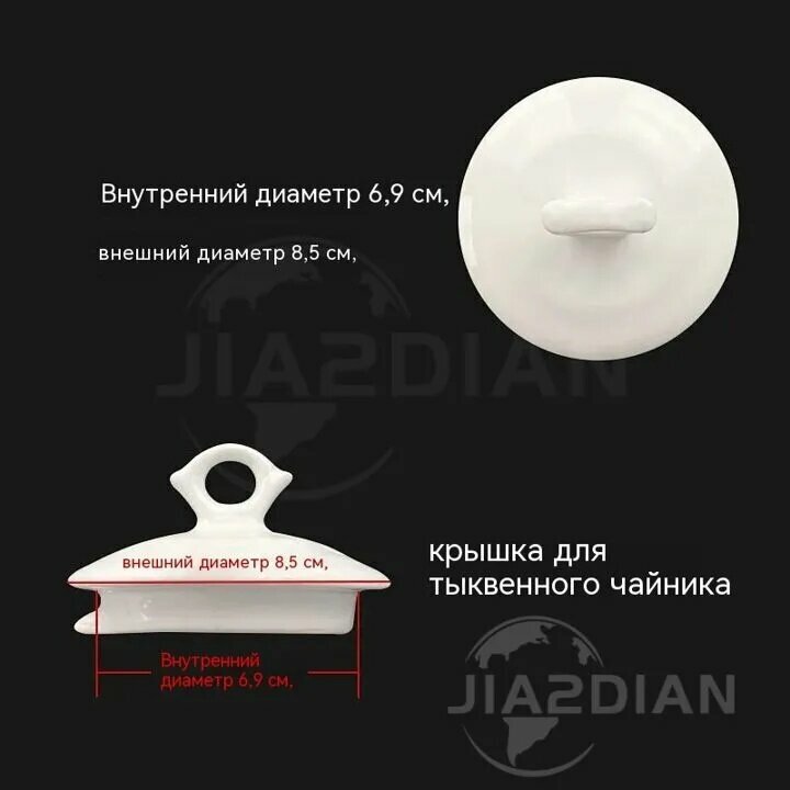 Крышка для кружки, чашки, стакана "2160631029", 1 шт, диаметр: 8.51 см