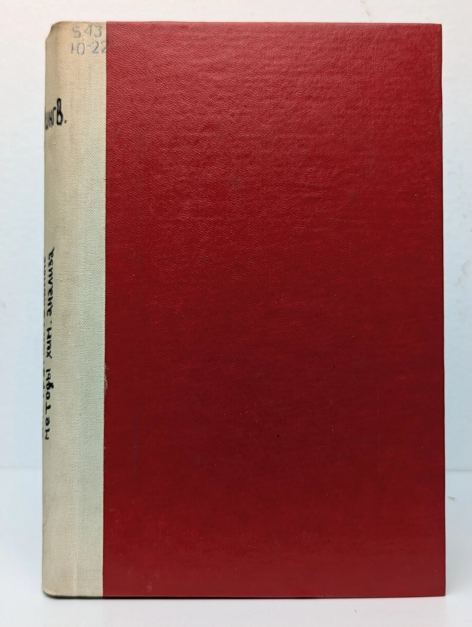 Инструментальные методы химического анализа Юинг Гален В. 1960