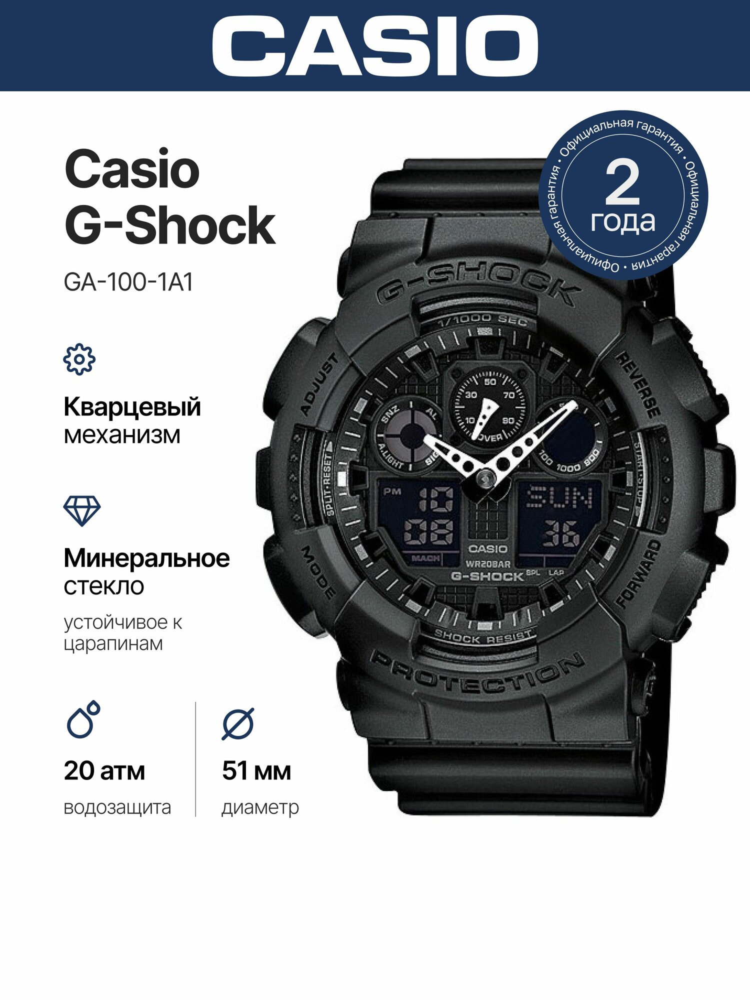 Наручные часы