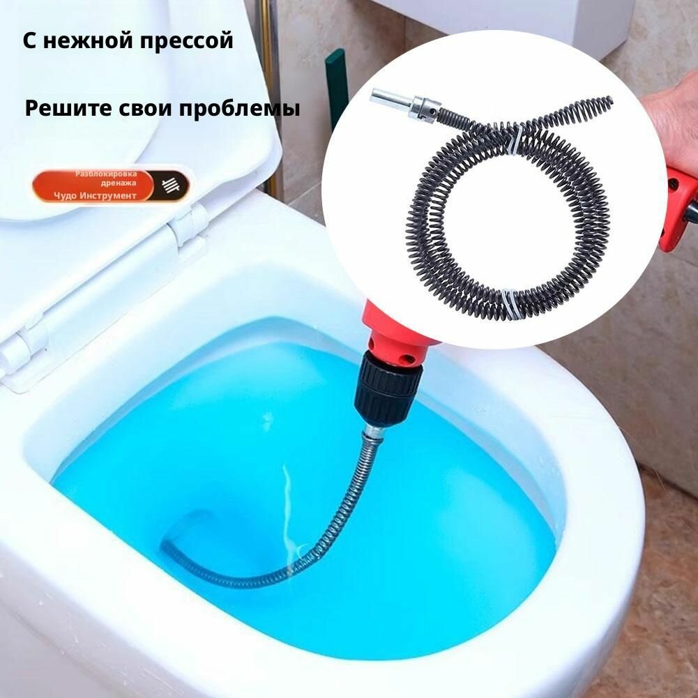 Ручной трос-пружина для устранения засоров, универсальный, для канализации и труб в доме