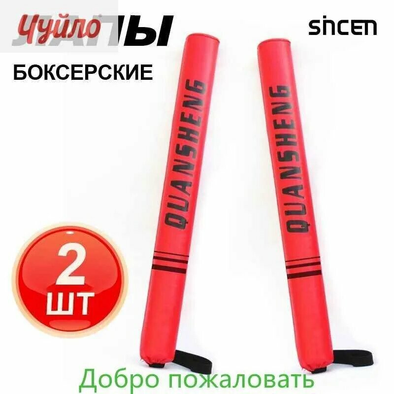 Know Easyx Лапы боксерские стандартный классический вариант базовой серии