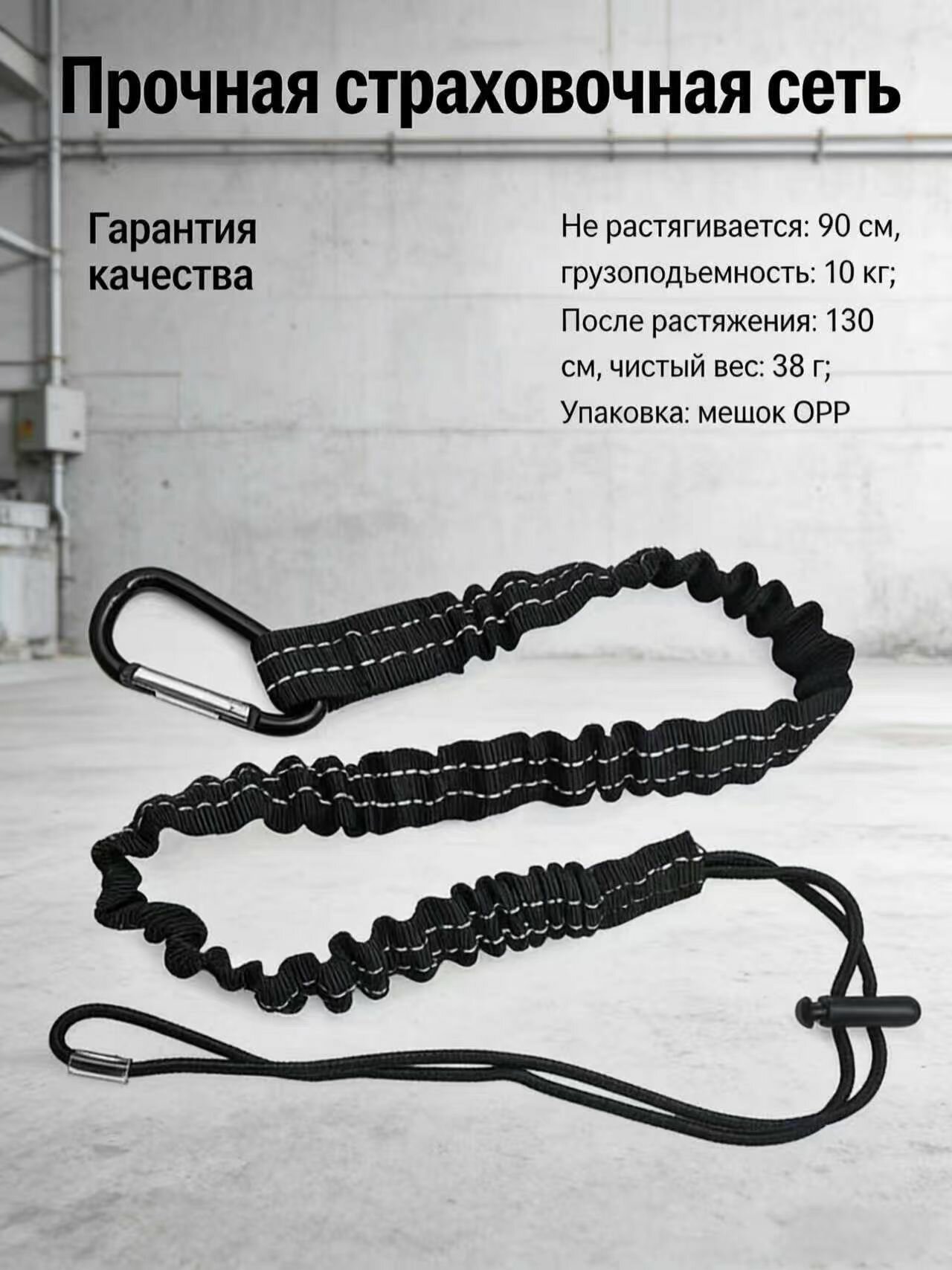 Нейлоновый страховочный трос, предохраняющий от падения, для инструментов для воздушных рабо