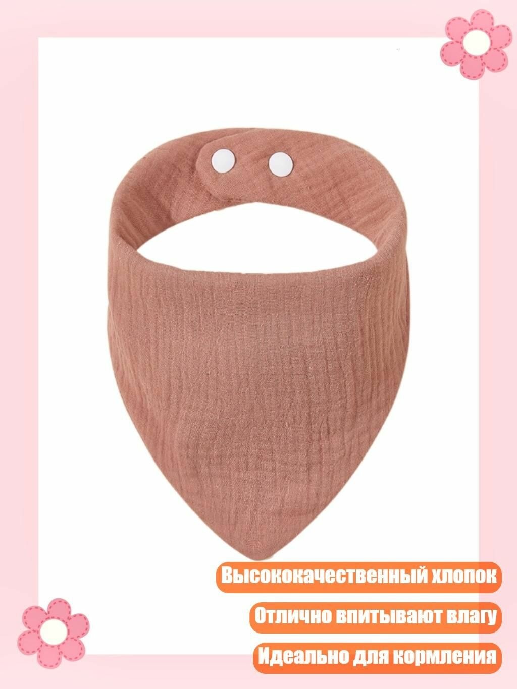 Хлопковые слюнявчики для младенцев, высоковпитывающие слюнявчики, необходимые для кормления, S8
