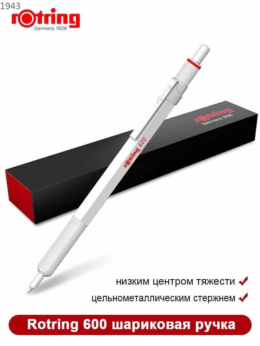 Немецкая шариковая ручка ROtring нового цвета 600 с низким центром тяжести и цельнометаллическим стержнем для подписи184