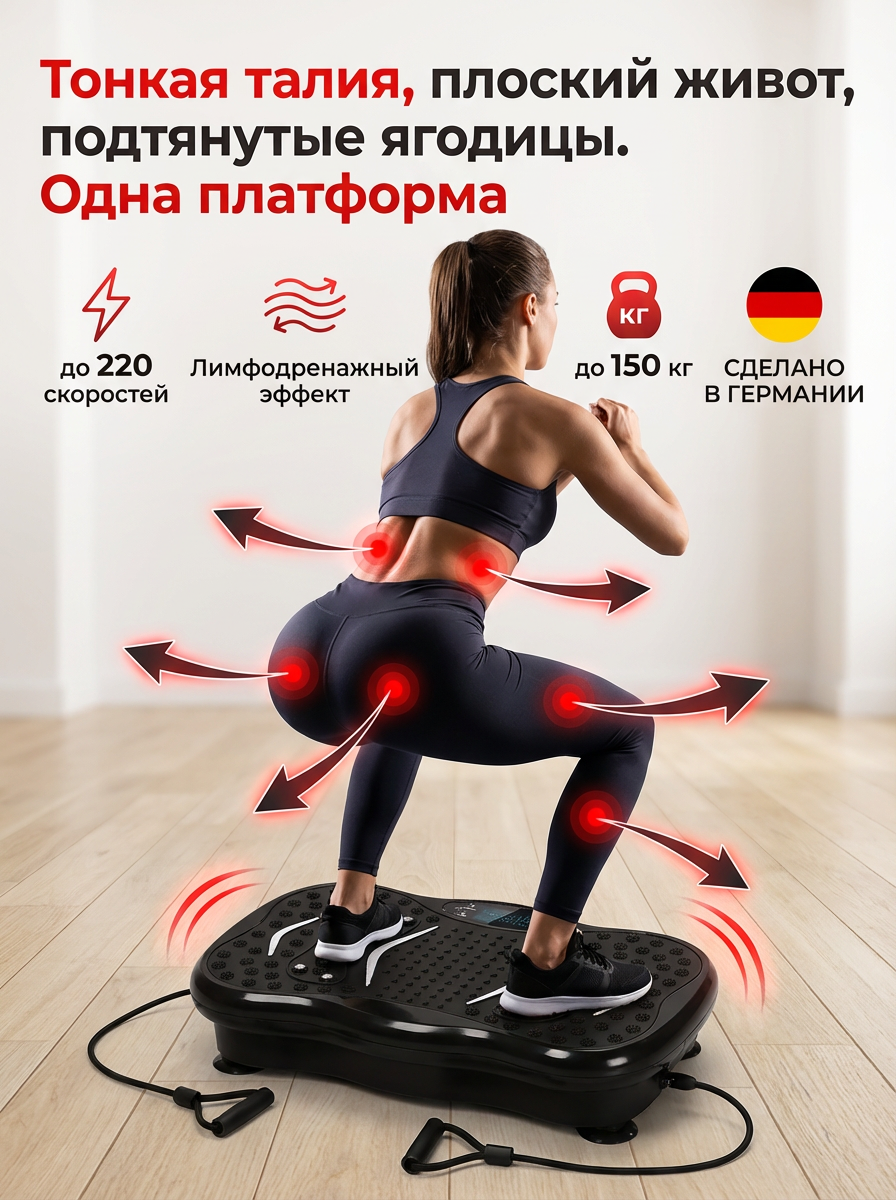 Виброплатформа для похудения 150 кг тренажер кардио степпер, пульт, чёрный, с Bluetooth