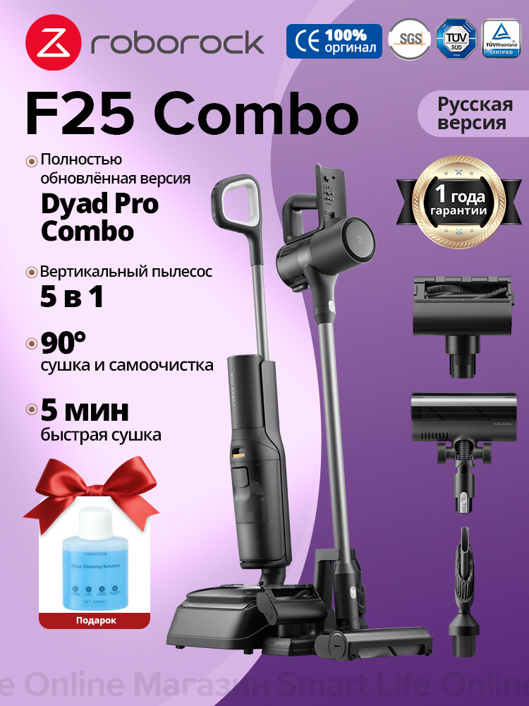 Вертикальный Пылесос Roborock F25 Combo (Русская Версия)+чистящее средство, Технология Защиты От Наматывания