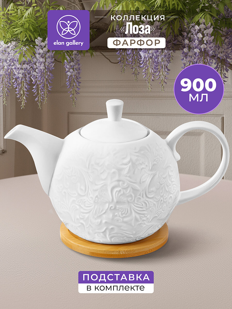 Чайник заварочный 900 мл Elan Gallery Лоза, 22,5х13х14 см, на деревянной подставке