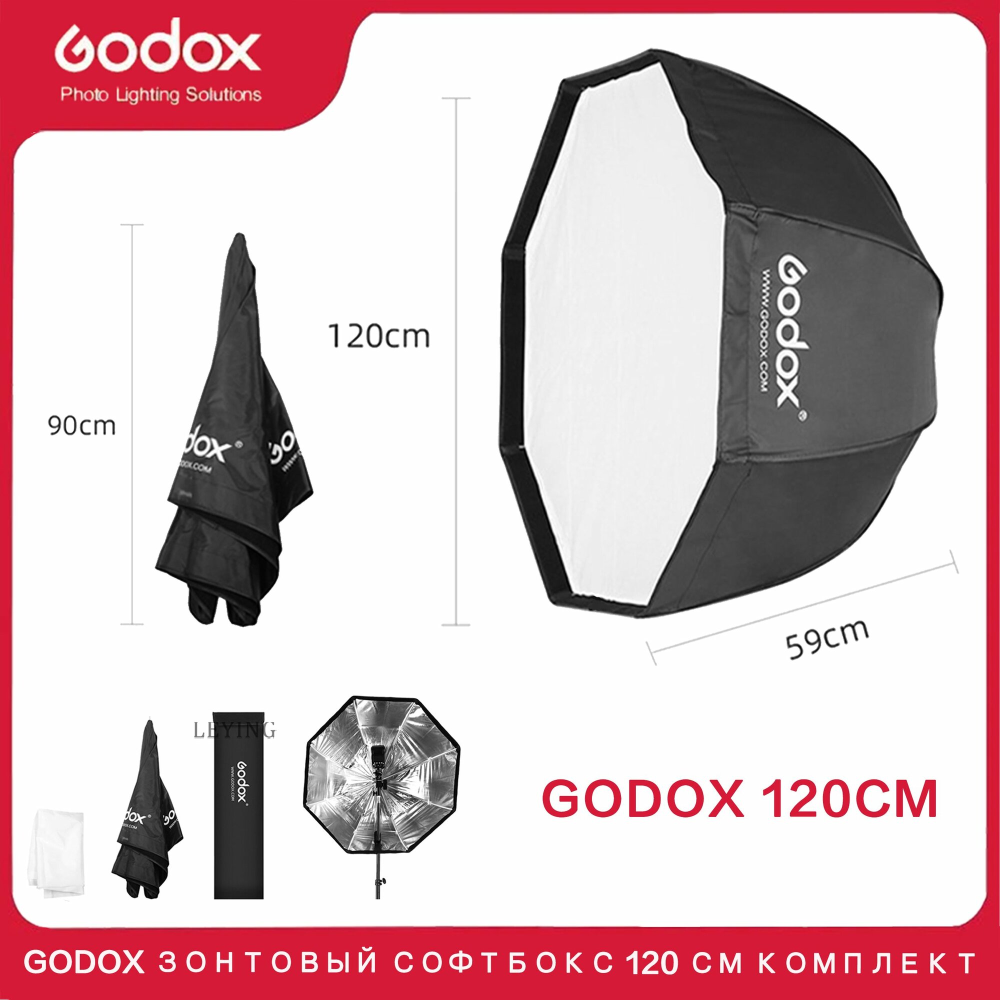 Godox 120 см зонт складной софтбокс Октобокс