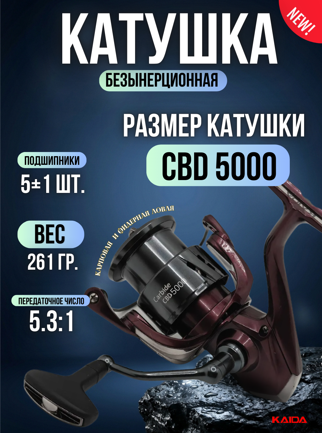Катушка рыболовная KAIDA CARBIDE катушка для удочки размер шпули 5000
