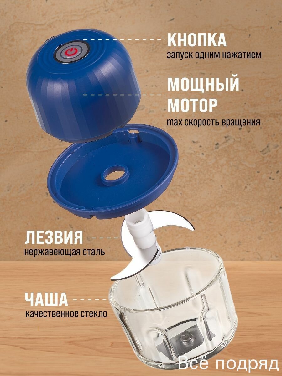 Измельчитель — фото 1