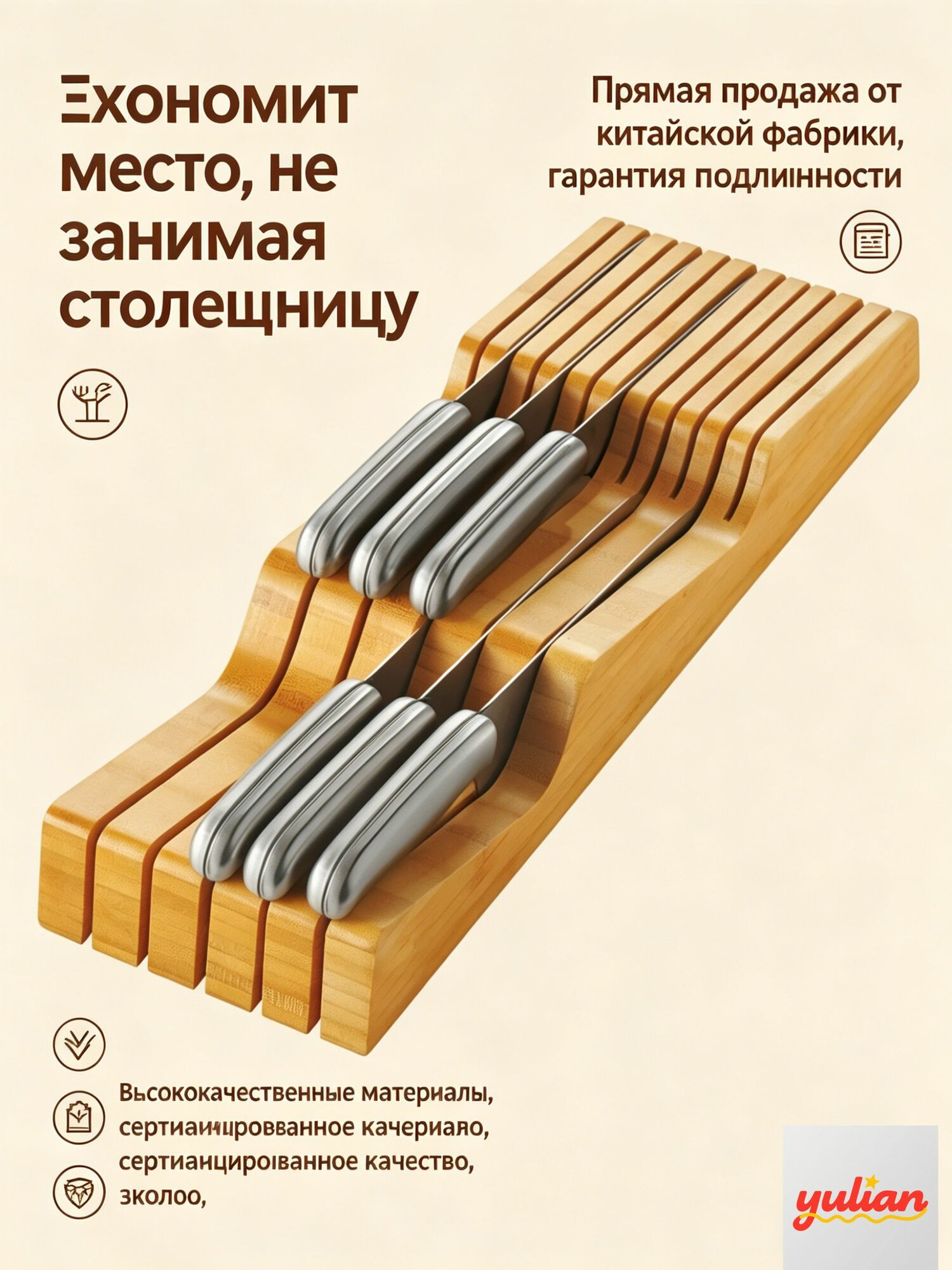 Кухонный Нож Ящик
