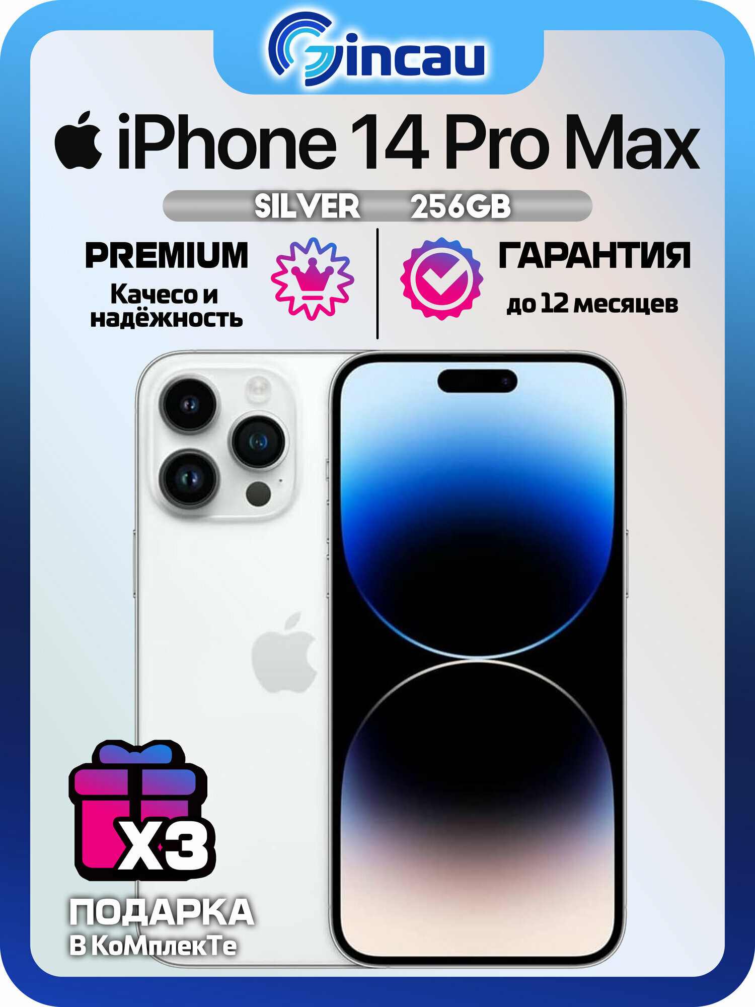 Смартфон Apple iPhone 14 Pro Max, 6ГБ+256ГБ, белый, nano SIM + eSIM