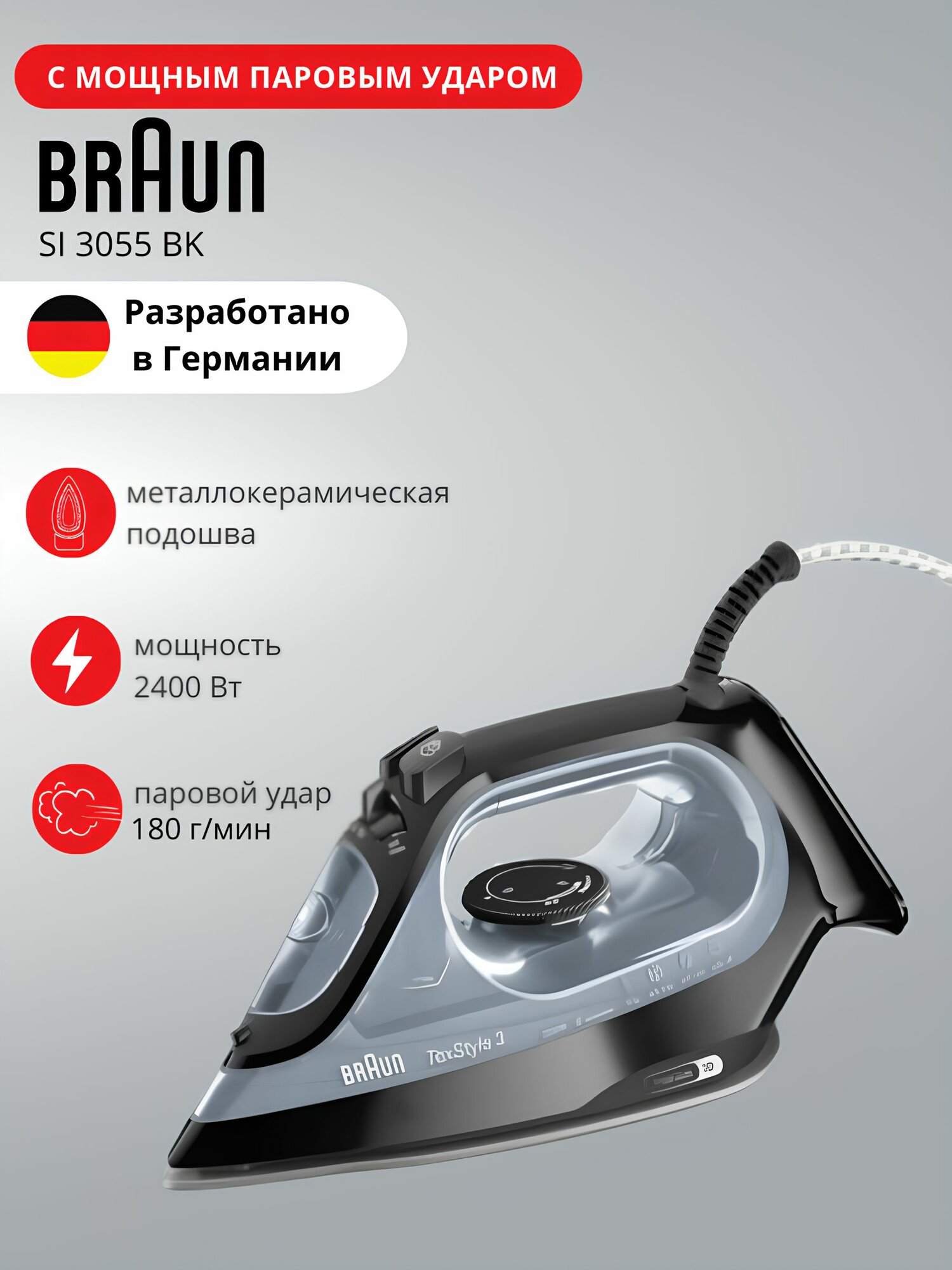 Утюг Braun TexStyle 3 SI3055BK