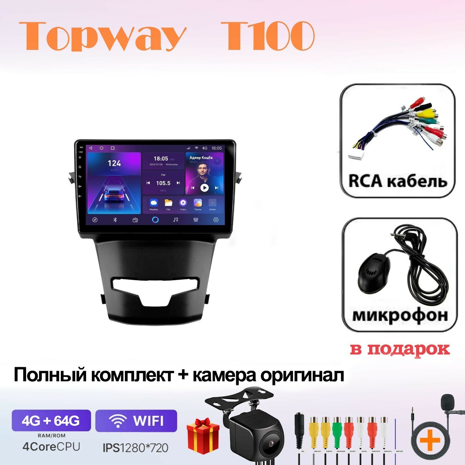 Андроид Магнитола T100 Ssang Yong Actyon 2