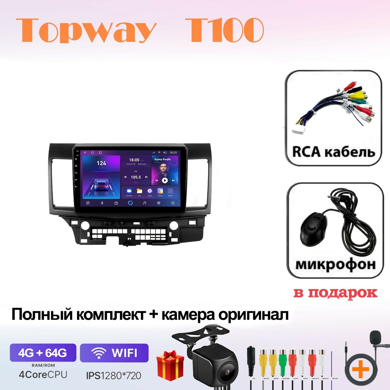 Андроид Магнитола T100 Mitsubishi Митсубиши Lancer 10