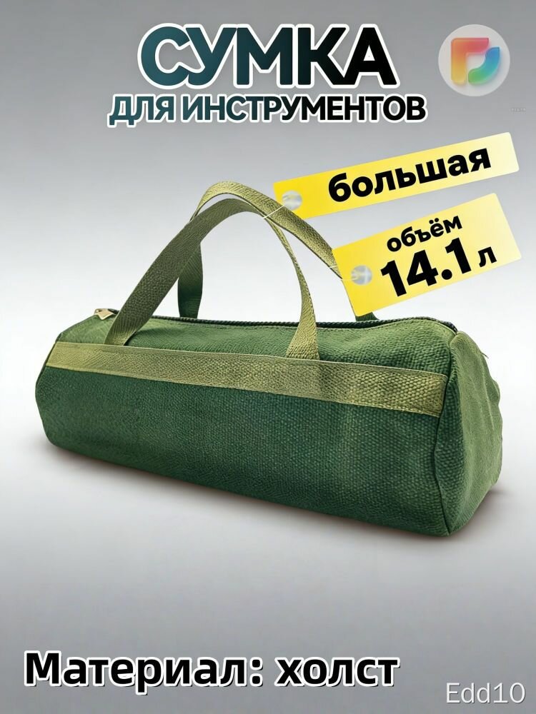 Брезентовый кейс для инструментов, прочный, с ручкой, для хранения, строительство, ремонт