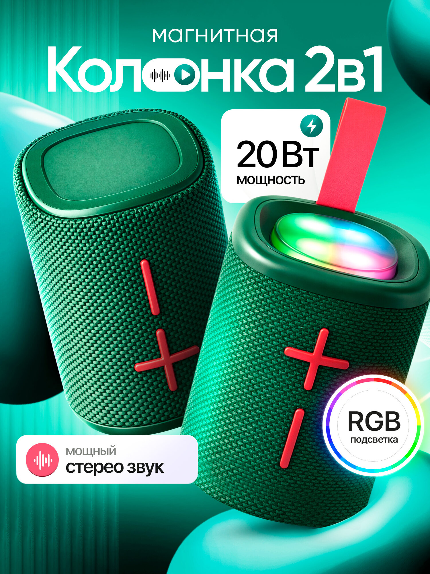 Колонка портативная 2в1 / Колонка блютуз беспроводная для компьютера