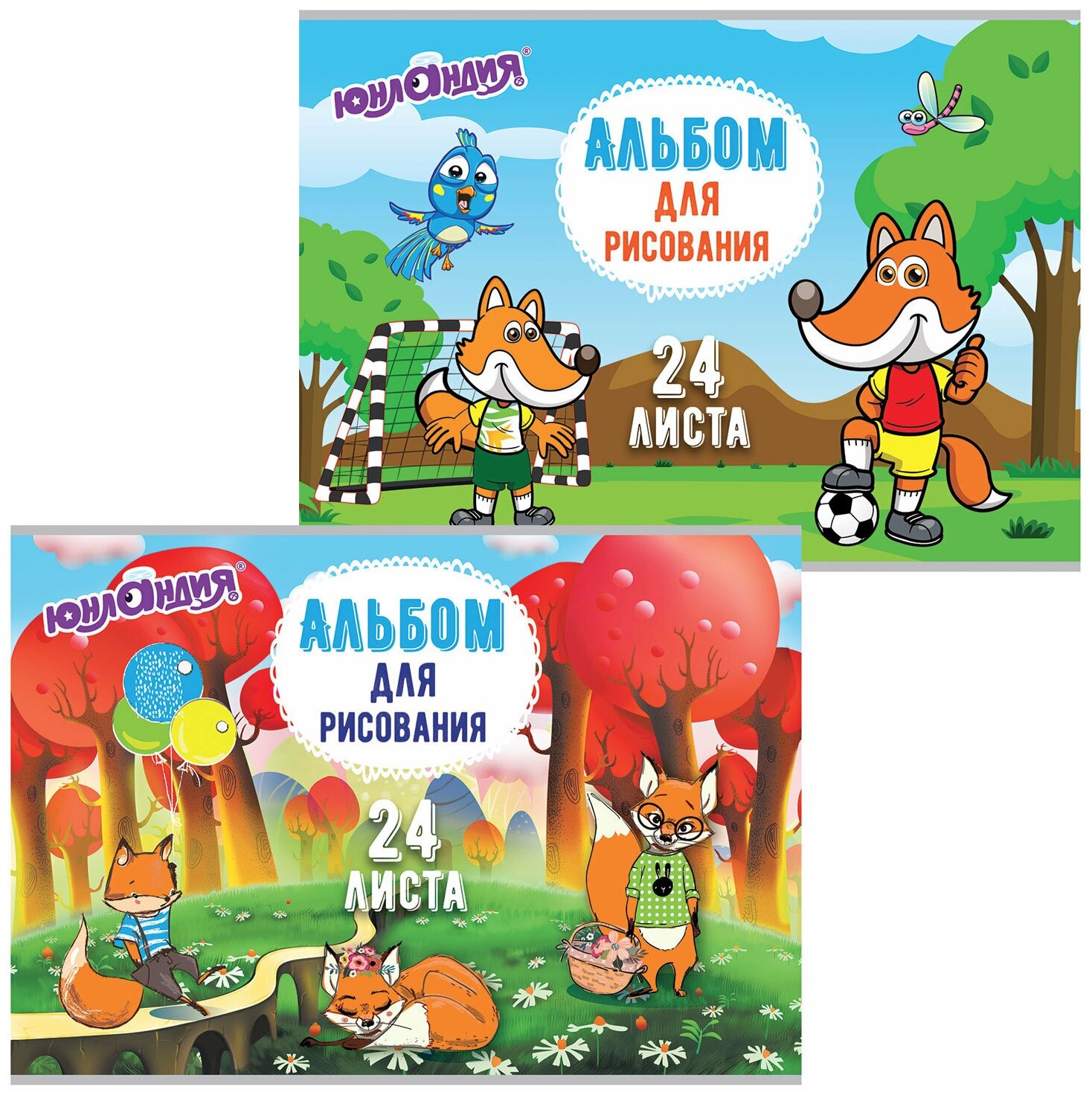 Альбом для рисования, А4, 24 листа, скоба, обложка картон, юнландия, 202х285 мм, "Лисята" (2 вида), 105057