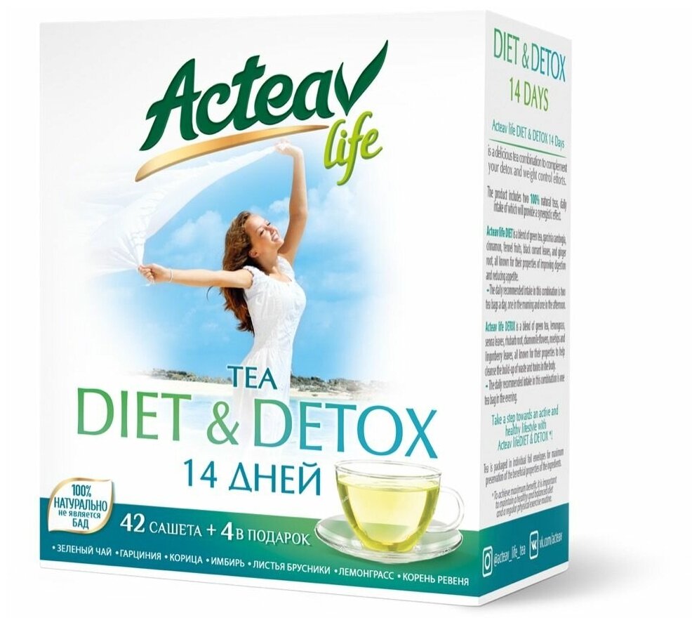 HYLEYS Чай Актив Лайф, 14 дней Диеты и Детокс, 46 пакетиков по 2 г