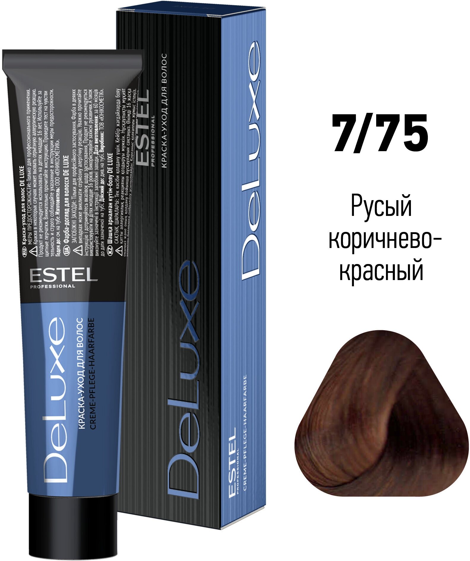 7/75 Краска-уход De Luxe, русый коричнево-красный, объем 60 мл