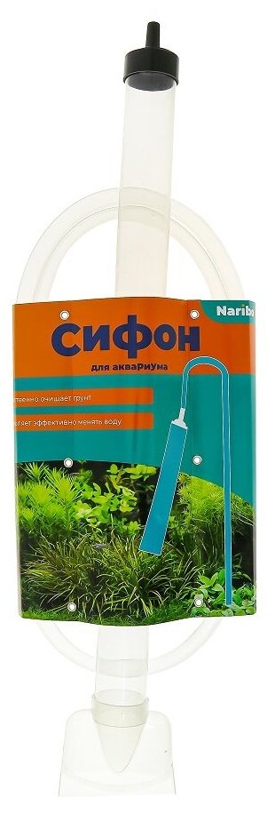 Сифон Naribo 50см