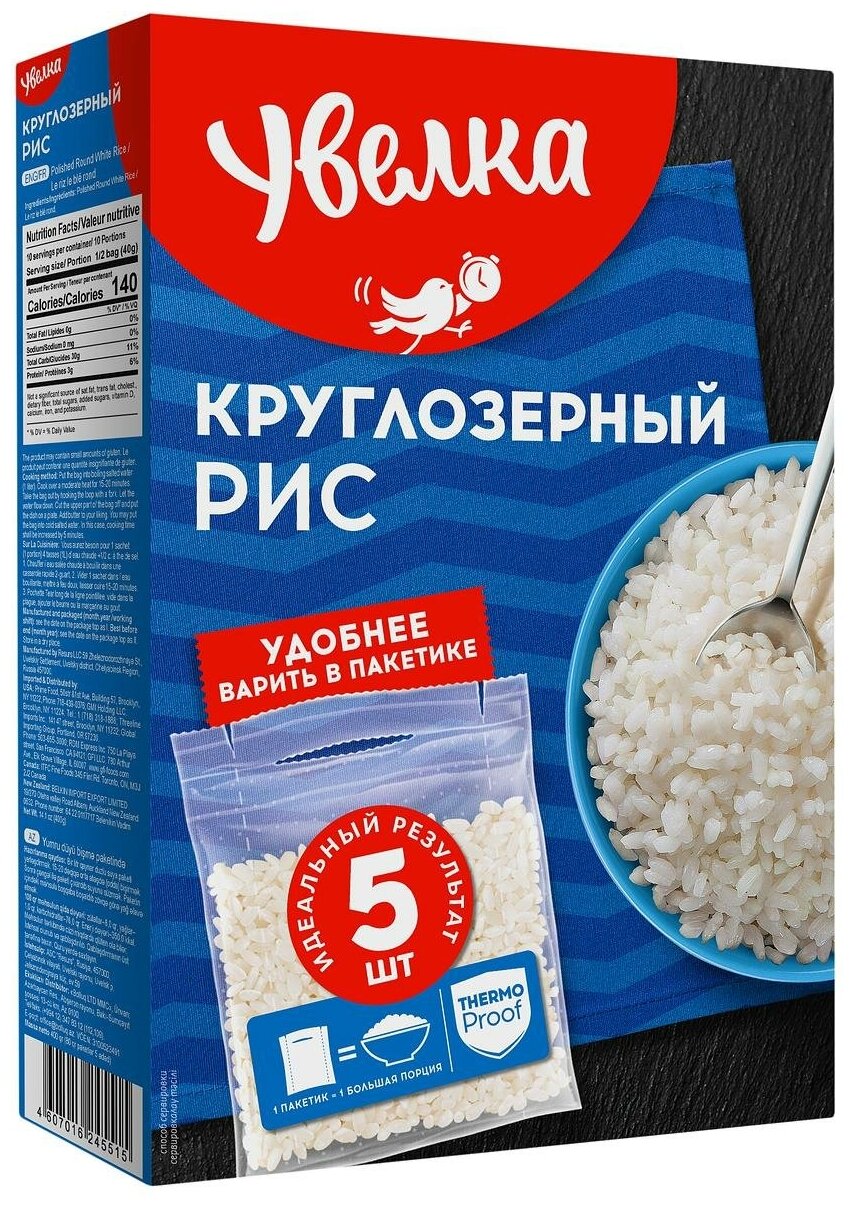 Упаковка 6 штук Рис круглозерный Увелка шлифованный 400г (5 х 80г)(30 пакетиков)