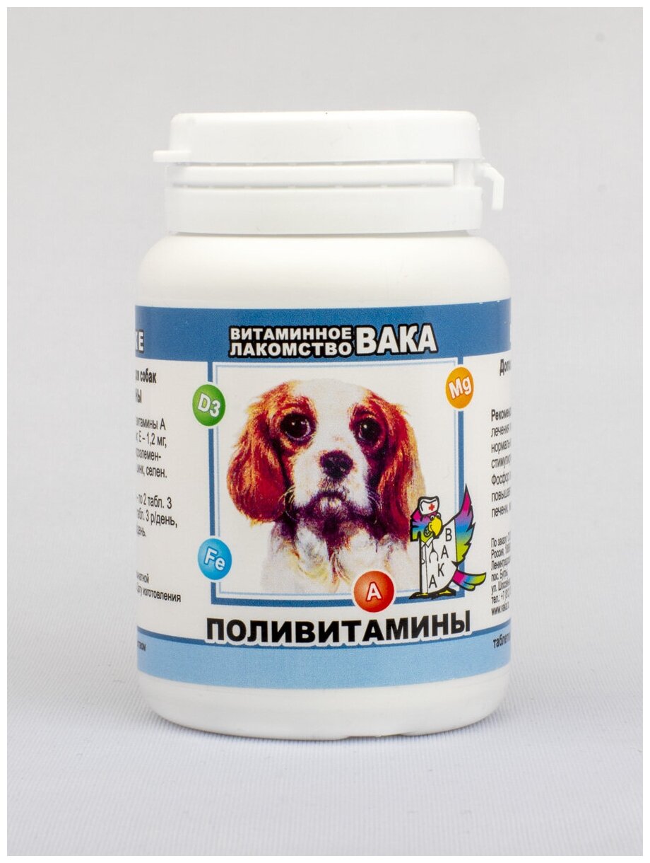 Витамины вака для собак "Поливитамины" 80табл