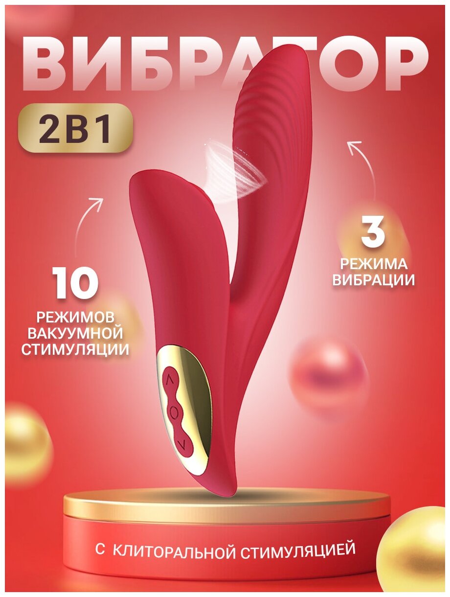 Клиторальный стимулятор и фаллоиммитатор "Адам И Ева" 2 в 1