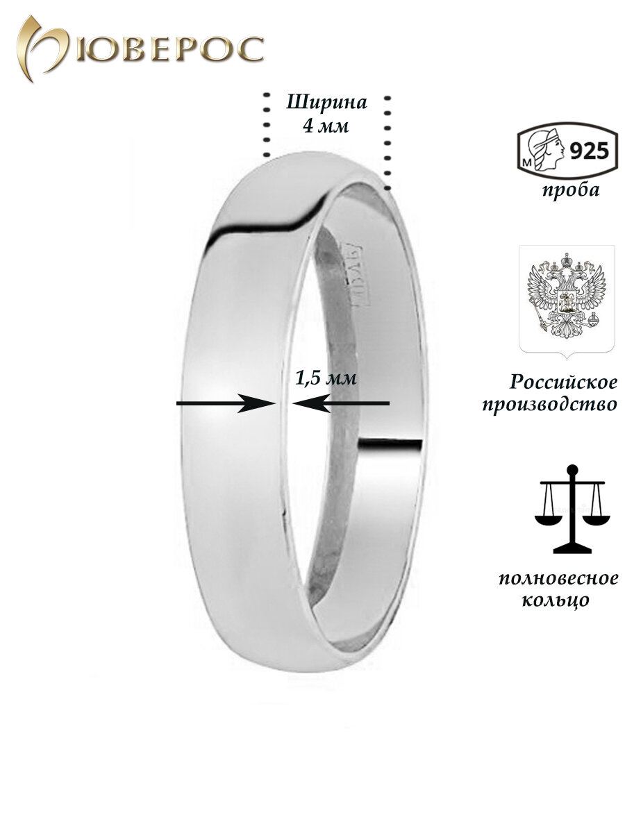 Кольцо обручальное, серебро, 925 проба, родирование