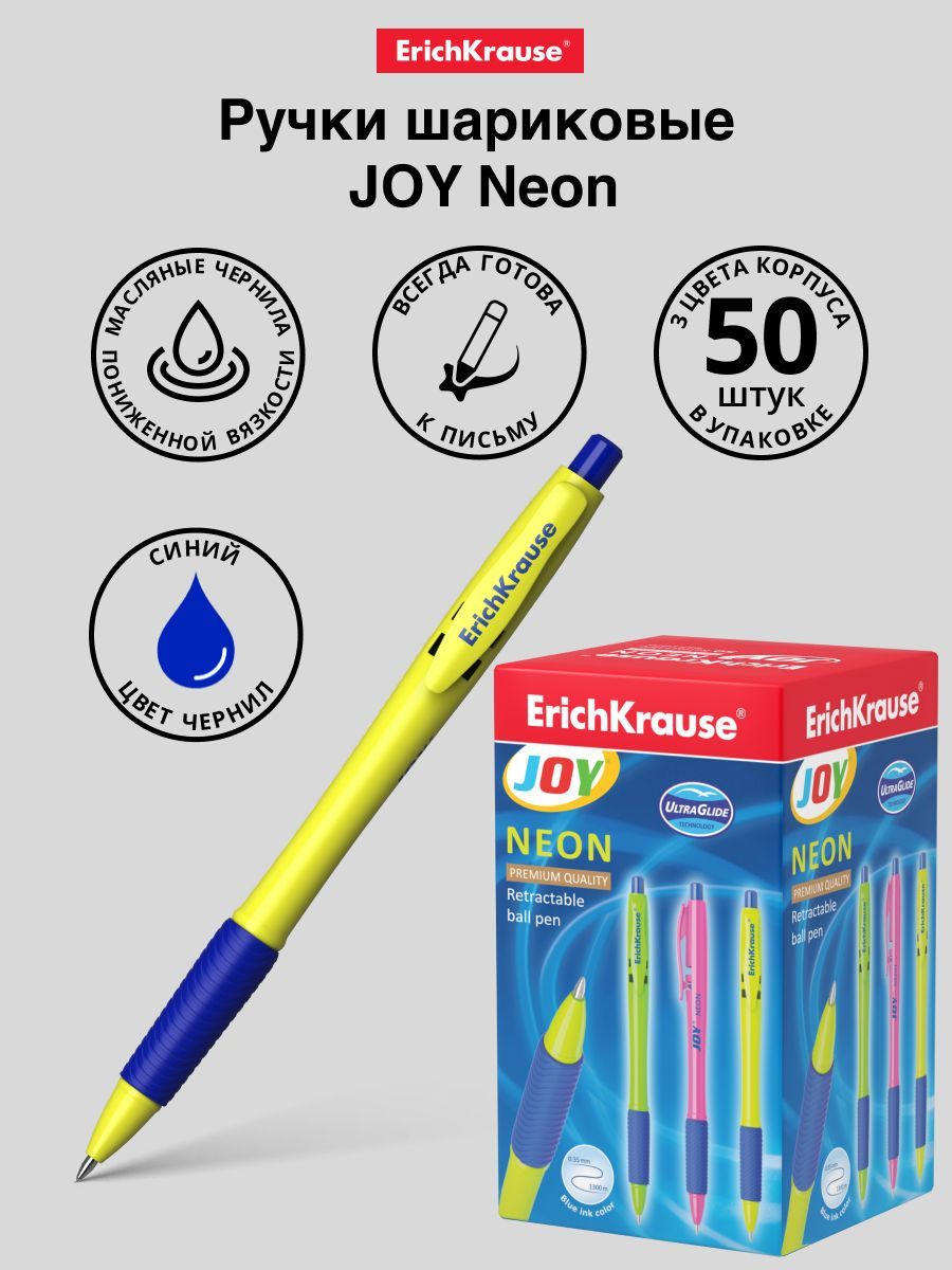 Набор ручек ErichKrause Joy Neon, Ultra Glide Technology, автоматическая, 50 шт