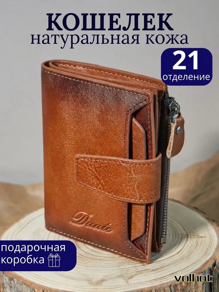 Кошелек