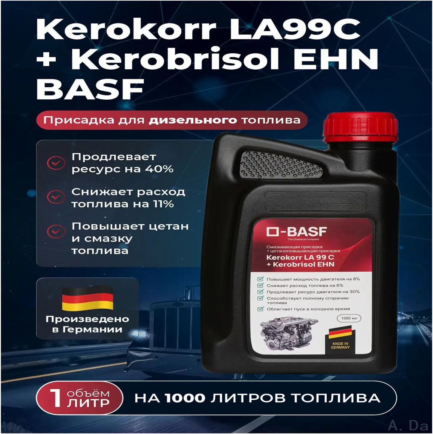 Промышленная комплексная присадка KEROKORR LA99C + KEROBRISOL EHN BASF