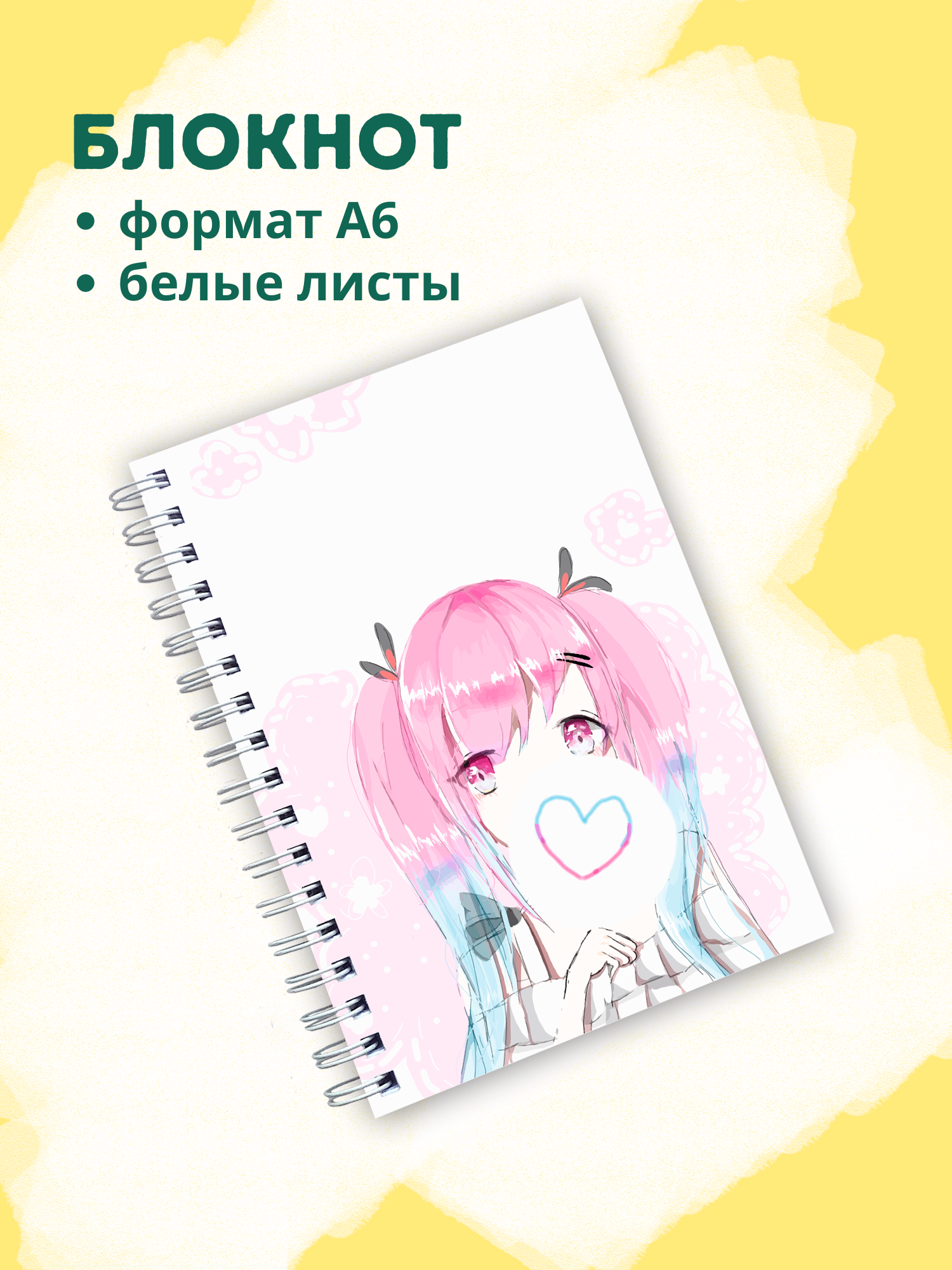 Блокнот с белыми листами аниме девочка
