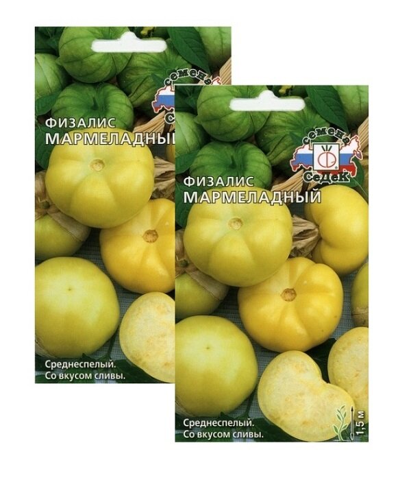 Набор семян "Физалис Мармеладный", 0,1 г, 2 упаковки