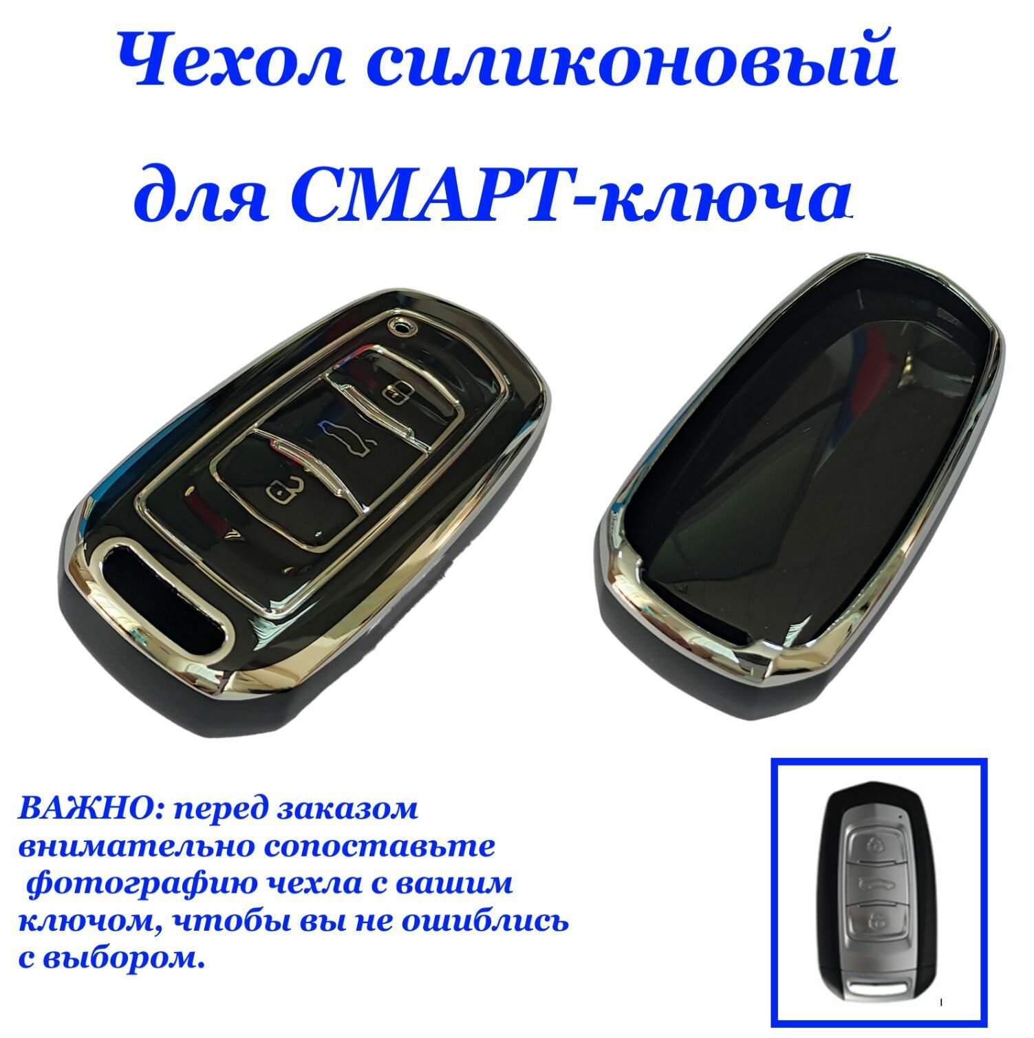 Силиконовый чехол (ключница) для автомобильного смарт-ключа зажигания (цвет черный) TPU-Geely-58