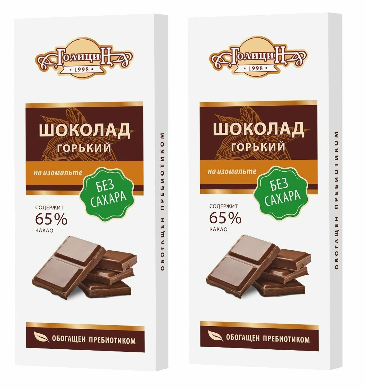 Горький шоколад, "Голицин", без сахара, на изомальте, 65% какао, 60г 2 шт