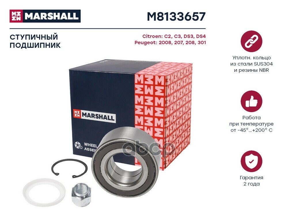Подшипник ступ. передн. Citroen C3 I-III 02- DS3 09- DS4 10- Peugeot 207 06- 208 12- 301 12- M8133657 MARSHALL арт. M8133657