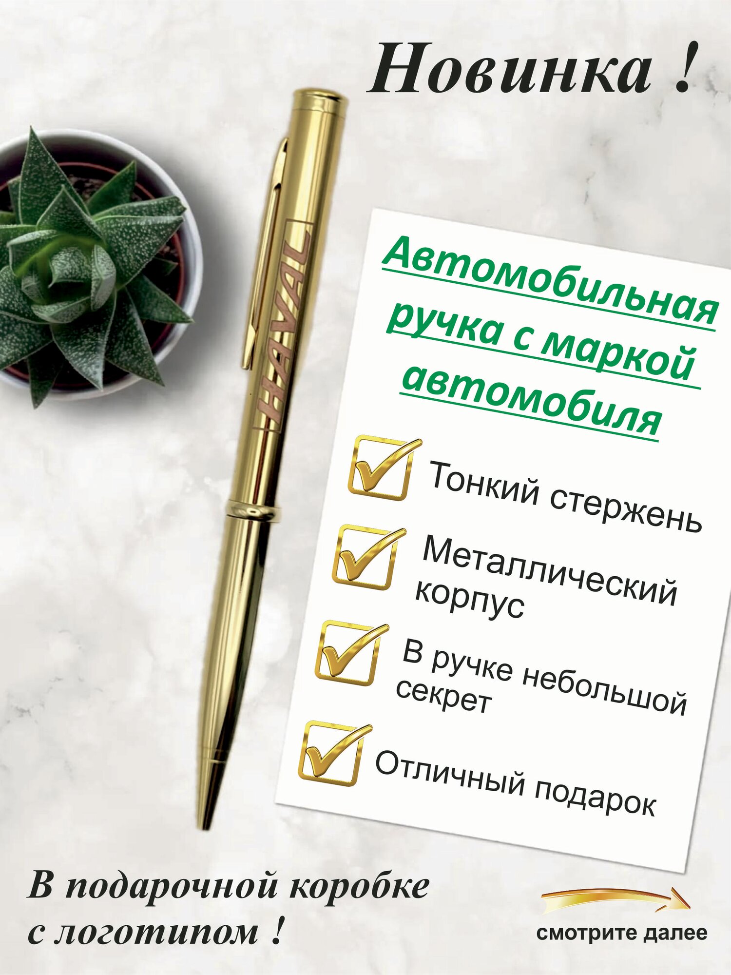 Авторучка нож