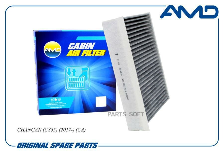 AMDFC982C AMD Фильтр салона CHANGAN CS55 8119030-AW01 (угольный)