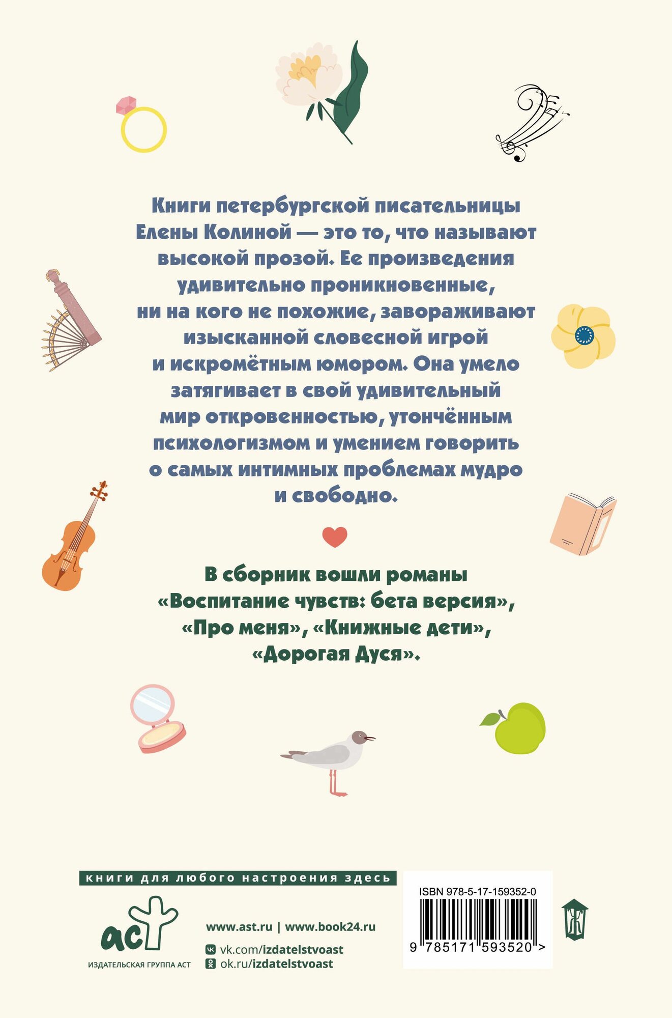 Книжные девочки — фото 1
