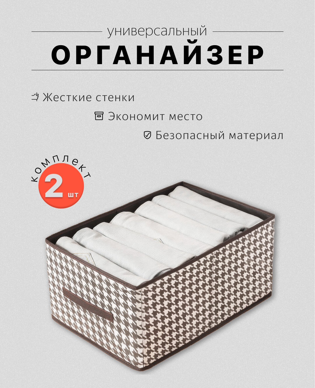 Органайзеры для хранения, 2 шт, коричневые, текстиль, складные